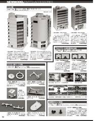 RM MODELSvol.331 -80ページ- ｜タブホ -雑誌読み放題-