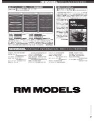 RM MODELSvol.331 -83ページ- ｜タブホ -雑誌読み放題-