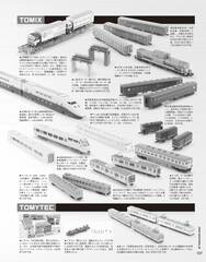 RM MODELSvol.331 -85ページ- ｜タブホ -雑誌読み放題-