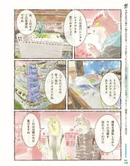 RM MODELSvol.332 -121ページ- ｜タブホ -雑誌読み放題-