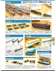 RM MODELSvol.332 -17ページ- ｜タブホ -雑誌読み放題-