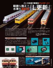 RM MODELSvol.332 -21ページ- ｜タブホ -雑誌読み放題-