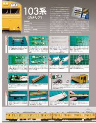 RM MODELSvol.332 -22ページ- ｜タブホ -雑誌読み放題-