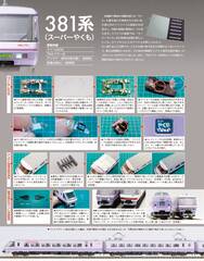 RM MODELSvol.332 -24ページ- ｜タブホ -雑誌読み放題-