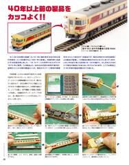 RM MODELSvol.332 -34ページ- ｜タブホ -雑誌読み放題-