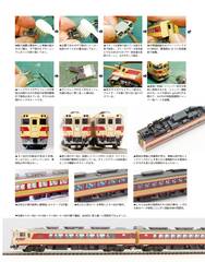 RM MODELSvol.332 -36ページ- ｜タブホ -雑誌読み放題-