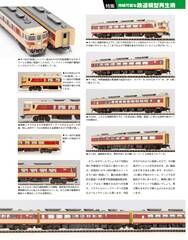 RM MODELSvol.332 -37ページ- ｜タブホ -雑誌読み放題-