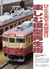 RM MODELSvol.332 -38ページ- ｜タブホ -雑誌読み放題-