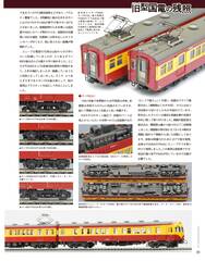 RM MODELSvol.332 -47ページ- ｜タブホ -雑誌読み放題-