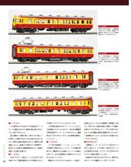 RM MODELSvol.332 -48ページ- ｜タブホ -雑誌読み放題-