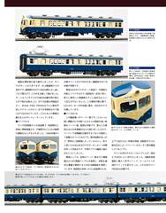 RM MODELSvol.332 -50ページ- ｜タブホ -雑誌読み放題-