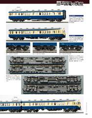 RM MODELSvol.332 -51ページ- ｜タブホ -雑誌読み放題-