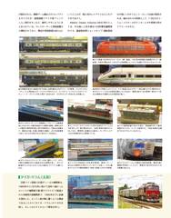 RM MODELSvol.332 -53ページ- ｜タブホ -雑誌読み放題-
