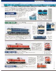 RM MODELSvol.332 -57ページ- ｜タブホ -雑誌読み放題-