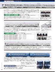 RM MODELSvol.332 -58ページ- ｜タブホ -雑誌読み放題-