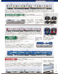 RM MODELSvol.332 -59ページ- ｜タブホ -雑誌読み放題-