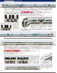 RM MODELSvol.332 -60ページ- ｜タブホ -雑誌読み放題-