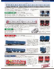 RM MODELSvol.332 -63ページ- ｜タブホ -雑誌読み放題-