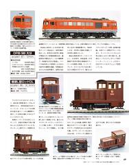 RM MODELSvol.332 -65ページ- ｜タブホ -雑誌読み放題-