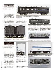 RM MODELSvol.332 -66ページ- ｜タブホ -雑誌読み放題-