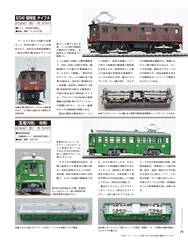 RM MODELSvol.332 -67ページ- ｜タブホ -雑誌読み放題-