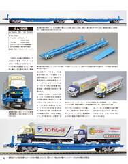 RM MODELSvol.332 -68ページ- ｜タブホ -雑誌読み放題-