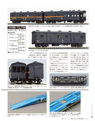 RM MODELSvol.332 -69ページ- ｜タブホ -雑誌読み放題-