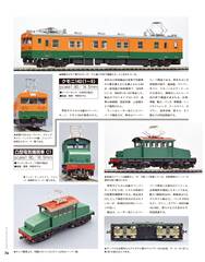 RM MODELSvol.332 -70ページ- ｜タブホ -雑誌読み放題-