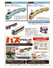 RM MODELSvol.332 -75ページ- ｜タブホ -雑誌読み放題-