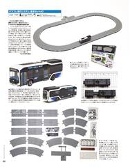 RM MODELSvol.332 -76ページ- ｜タブホ -雑誌読み放題-