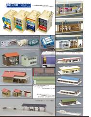 RM MODELSvol.332 -78ページ- ｜タブホ -雑誌読み放題-