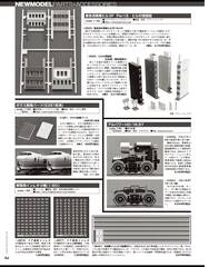 RM MODELSvol.332 -80ページ- ｜タブホ -雑誌読み放題-