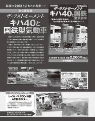 RM MODELSvol.332 -85ページ- ｜タブホ -雑誌読み放題-