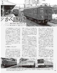 RM MODELSvol.332 -89ページ- ｜タブホ -雑誌読み放題-