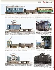 RM MODELSvol.332 -97ページ- ｜タブホ -雑誌読み放題-