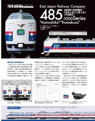 RM MODELSvol.333 -10ページ- ｜タブホ -雑誌読み放題-