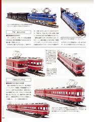 RM MODELSvol.333 -102ページ- ｜タブホ -雑誌読み放題-