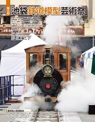 RM MODELSvol.333 -14ページ- ｜タブホ -雑誌読み放題-