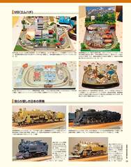 RM MODELSvol.333 -15ページ- ｜タブホ -雑誌読み放題-