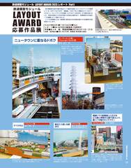 RM MODELSvol.333 -19ページ- ｜タブホ -雑誌読み放題-