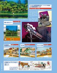 RM MODELSvol.333 -20ページ- ｜タブホ -雑誌読み放題-