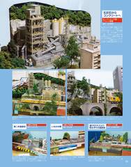 RM MODELSvol.333 -21ページ- ｜タブホ -雑誌読み放題-