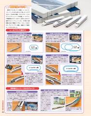 RM MODELSvol.333 -26ページ- ｜タブホ -雑誌読み放題-