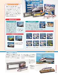 RM MODELSvol.333 -27ページ- ｜タブホ -雑誌読み放題-