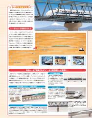 RM MODELSvol.333 -29ページ- ｜タブホ -雑誌読み放題-