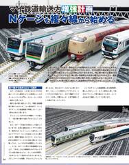 RM MODELSvol.333 -30ページ- ｜タブホ -雑誌読み放題-
