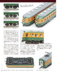 RM MODELSvol.333 -50ページ- ｜タブホ -雑誌読み放題-