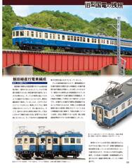 RM MODELSvol.333 -51ページ- ｜タブホ -雑誌読み放題-