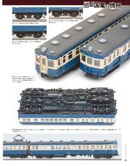 RM MODELSvol.333 -53ページ- ｜タブホ -雑誌読み放題-