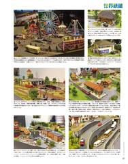 RM MODELSvol.333 -57ページ- ｜タブホ -雑誌読み放題-